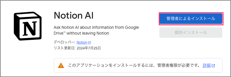 【Notion】Notion AIコネクターでGoogleドライブとNotion AIを連携する | Nextmode Blog